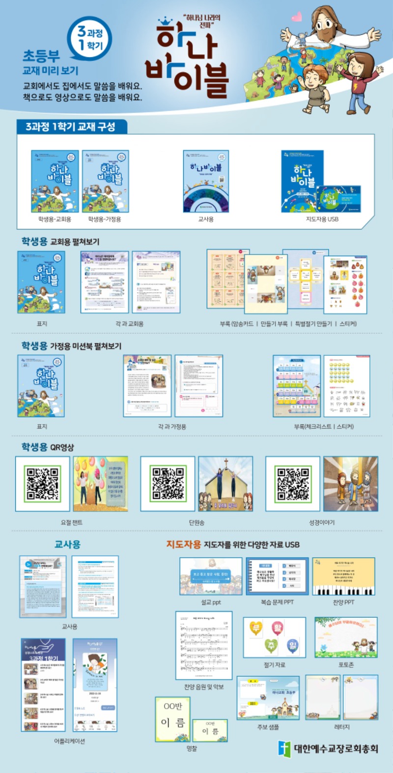 홀리원북